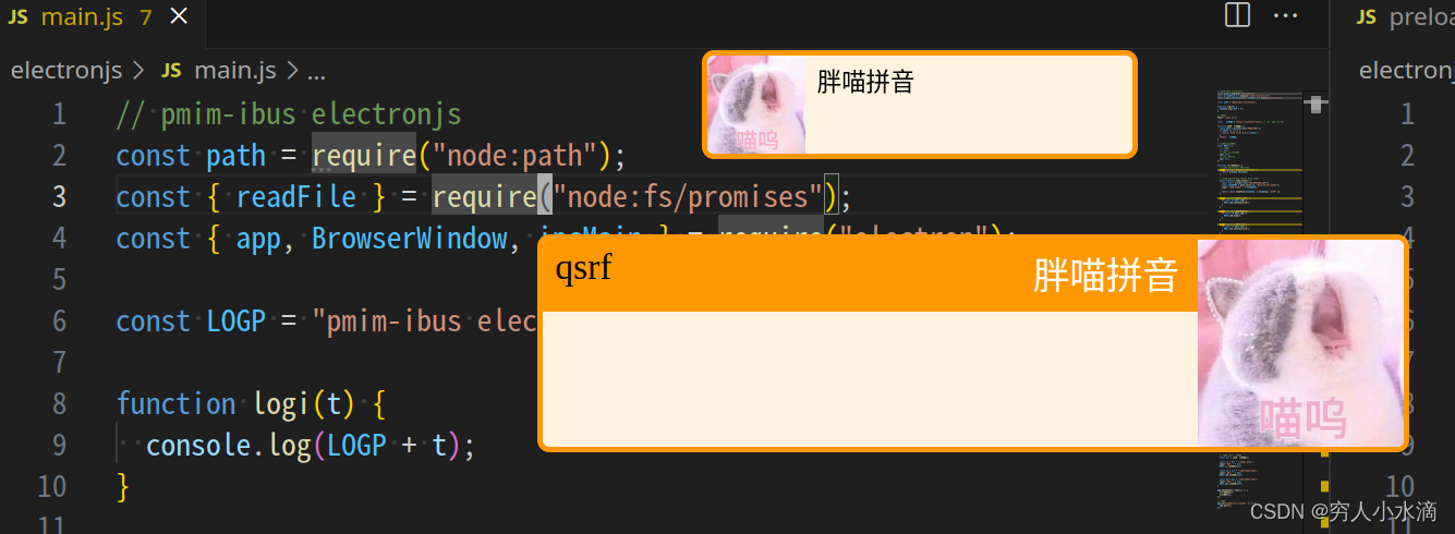 使用 electronjs 实现 ibus 输入法的用户界面_electronjs 输入框-CSDN博客