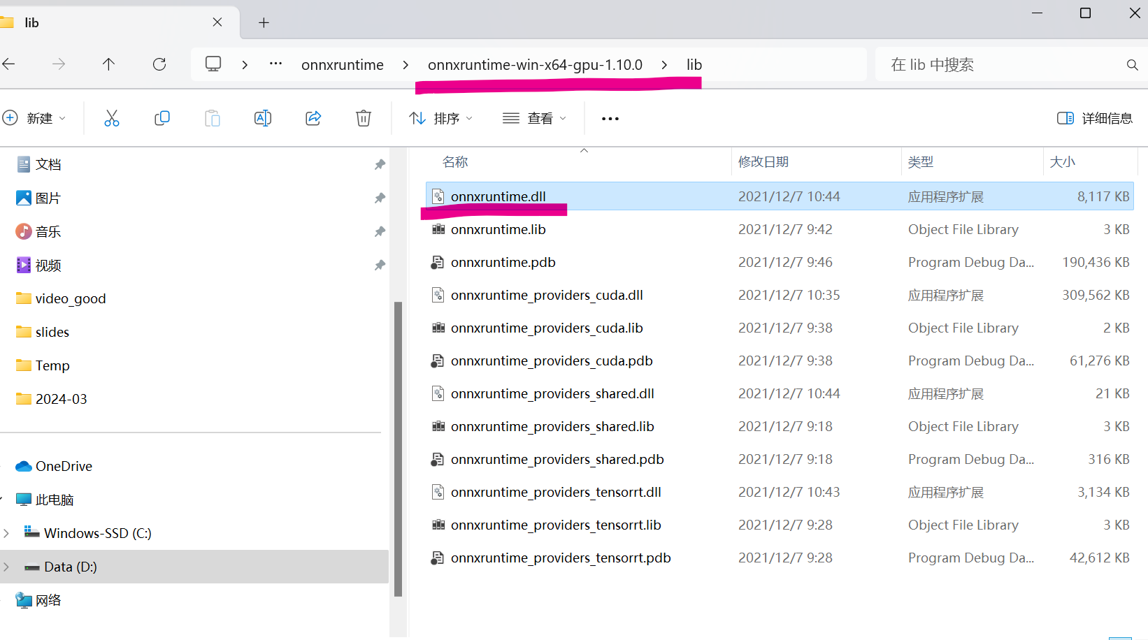 【yolov8部署实战】VS2019环境下使用Onnxruntime环境部署yolov8目标检测|含源码_c++ onnxruntime 部署yolov8-CSDN博客