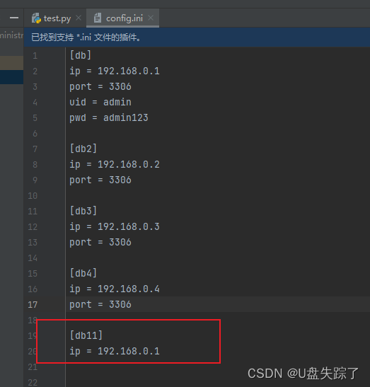 Python Configparserpython Configparser修改配置文件 Csdn博客 1317