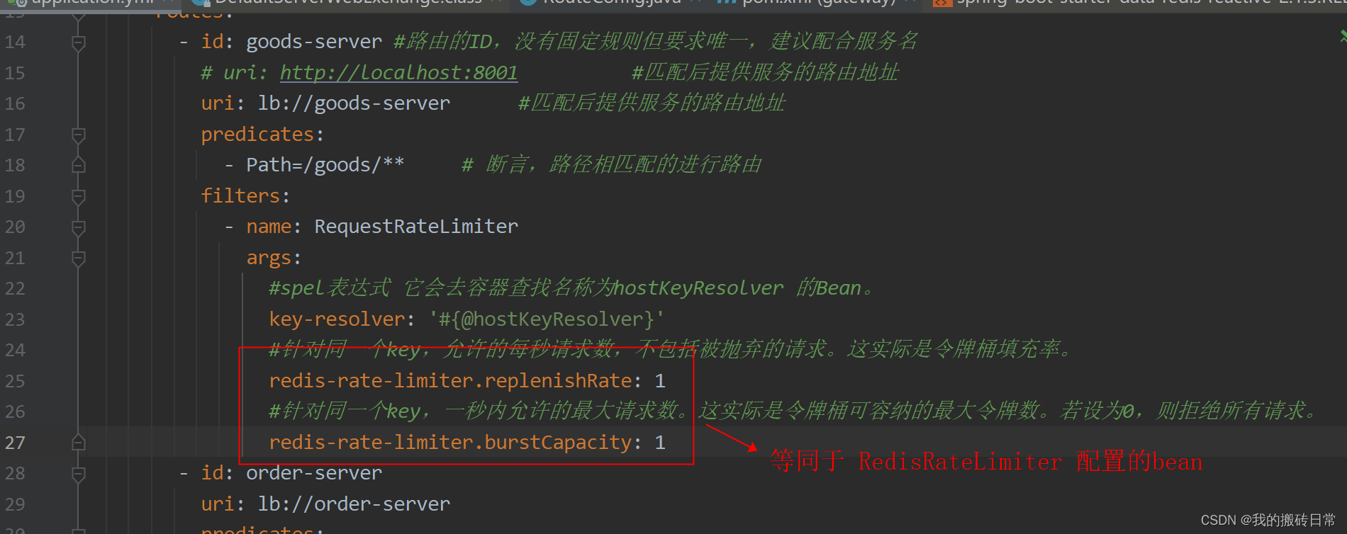 gateway应用(1)_gateway stripprefix-CSDN博客