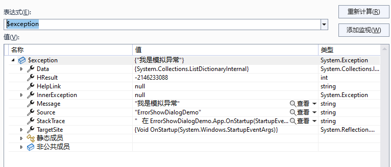 7.Prism框架之对话框服务_prism dialog-CSDN博客