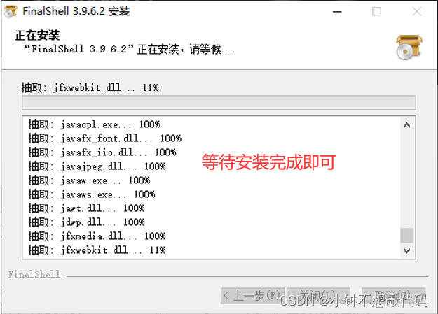 FinalShell 远程连接Linux系统_windows finalshell连接linux-CSDN博客