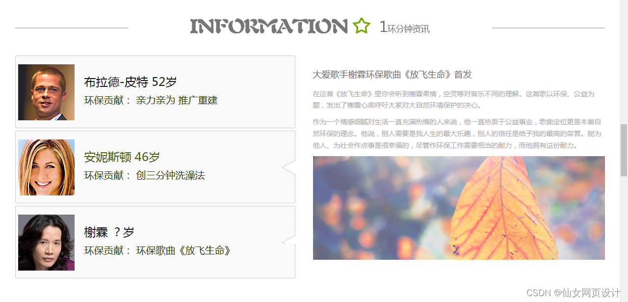 178. 大学生HTML期末大作业 ―【 绿色的环保企业网页（3页）】 Web前端网页制作 html+css+js-CSDN博客