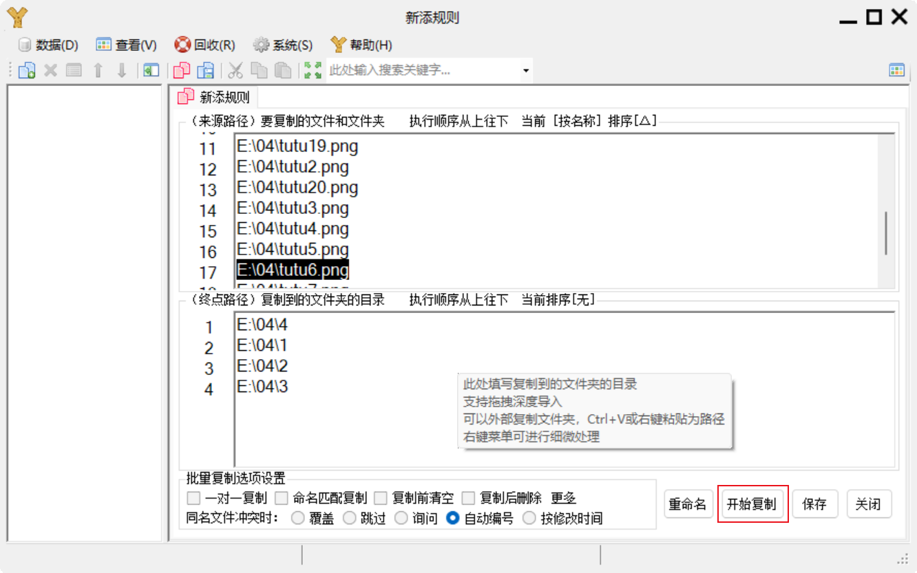 如何把多个文件（夹）随机复制到多个文件夹中多个文件夹复制到多个文件夹 Csdn博客