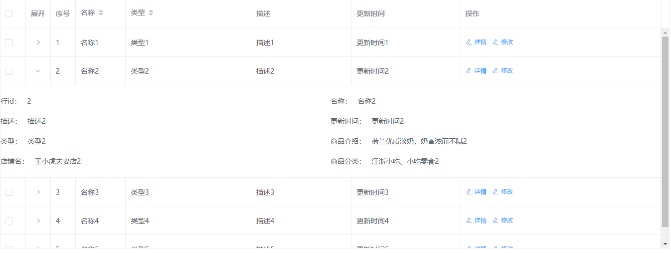 el-table实现展开当前行时收起上一行的功能_el-table expand-row-keys-CSDN博客