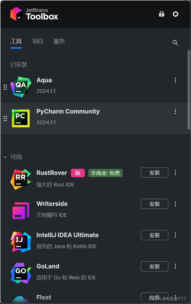 试用jetbrain新工具Aqua_idea aqua-CSDN博客