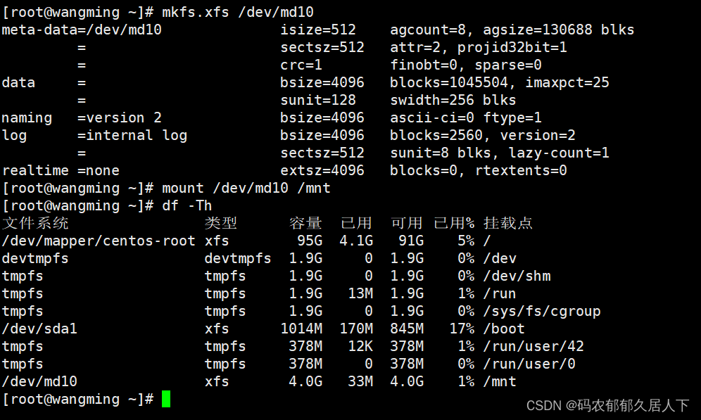 Linux：RAID磁盘阵列_linux查看raid信息命令-CSDN博客