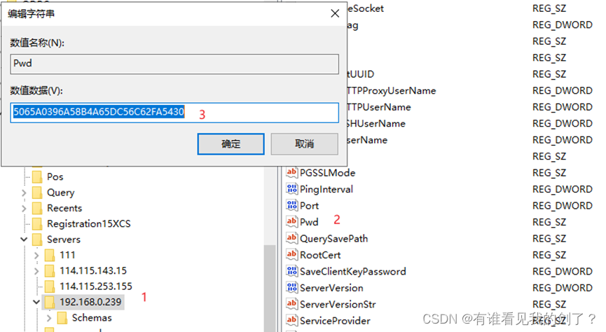 Navicat 15获取用户的密码_navicat premium 15密码查询root密码解决方案-CSDN博客
