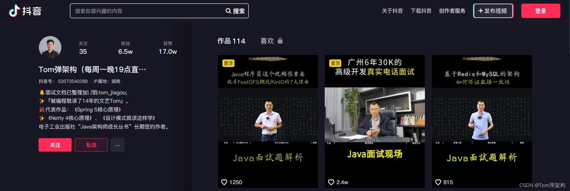 精选！耗时180天整理的Java面试宝典（10w字Java高级开发面试题总结和答案）！轻松斩获大厂offer！99%的大厂面试八股文，都在这里了！_tom面试宝典·-CSDN博客