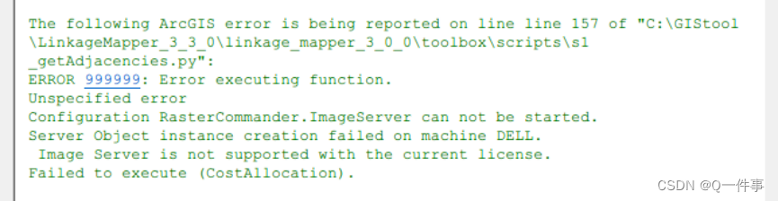 linkage mapping出错解决指南_linkagemapper报错-CSDN博客