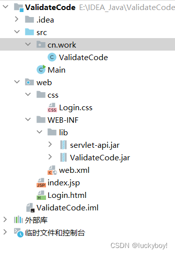 ValidateCode实现验证码-CSDN博客