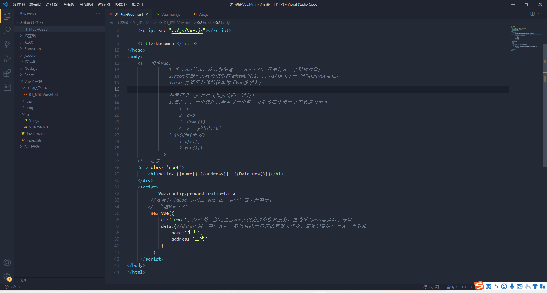Vue学习笔记:分析hello案例vue Hello Csdn博客