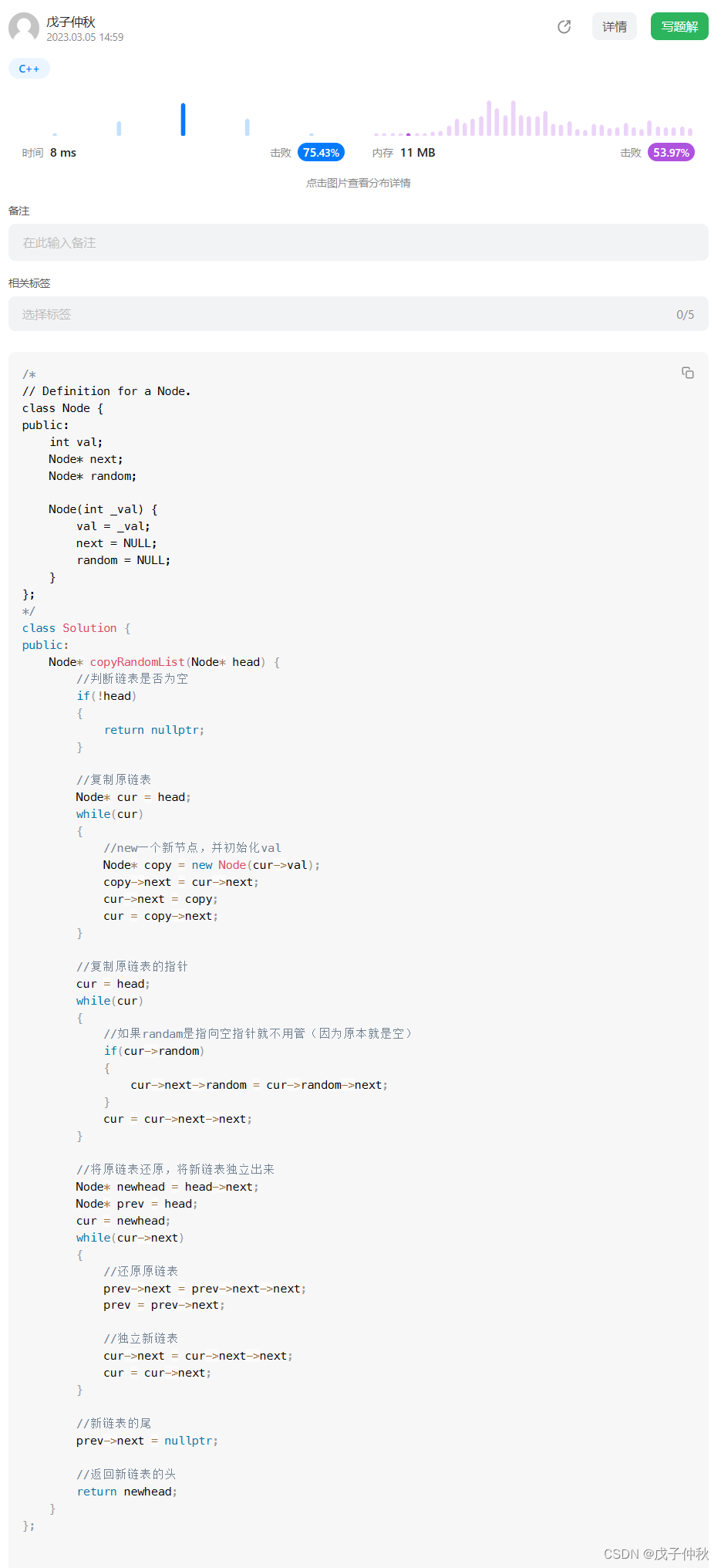 【LeetCode】剑指 Offer（18）-CSDN博客