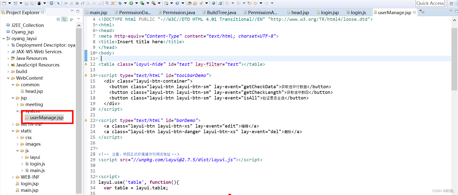 LayUI之CRUD(增删改查)_layui增删查改-CSDN博客