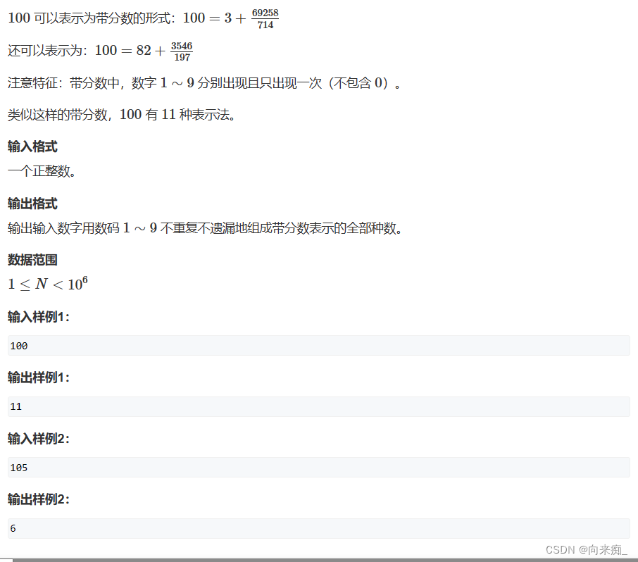 acwing-蓝桥杯C++ AB组辅导课Day2-递归习题+递推+二分_acwing蓝桥杯辅导课题目-CSDN博客