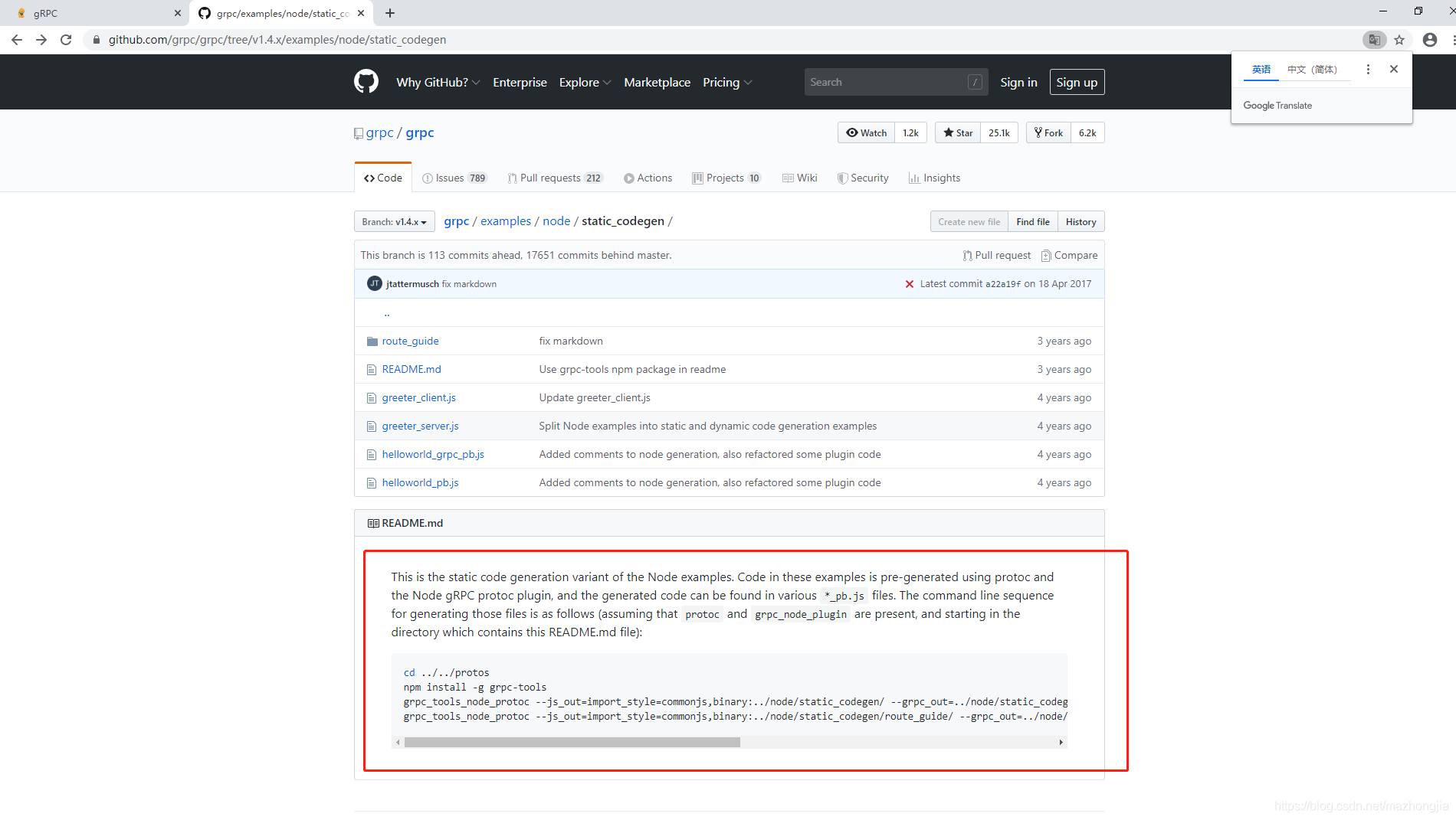 NodeJS与gRPC实战-CSDN博客
