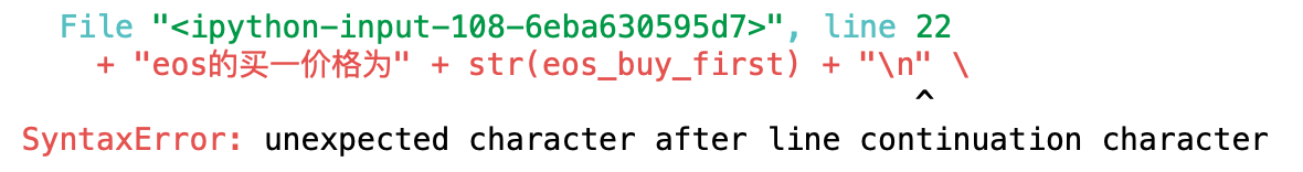 unexpected character after line continuation character-CSDN博客