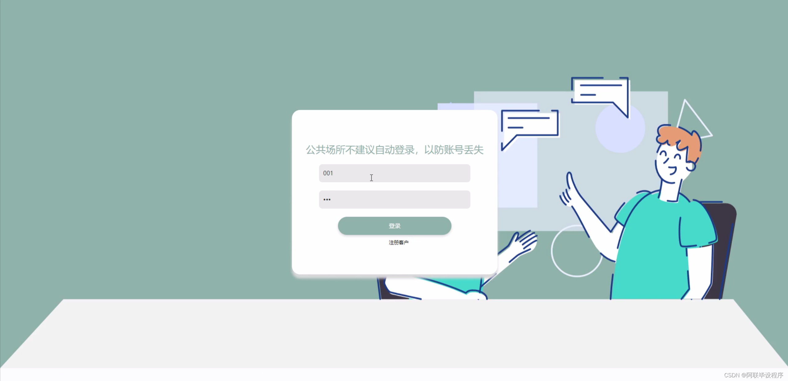 Java计算机毕业设计(附源码)电信crm系统的设计与实现(springbootmysqlmaven论文 Csdn博客
