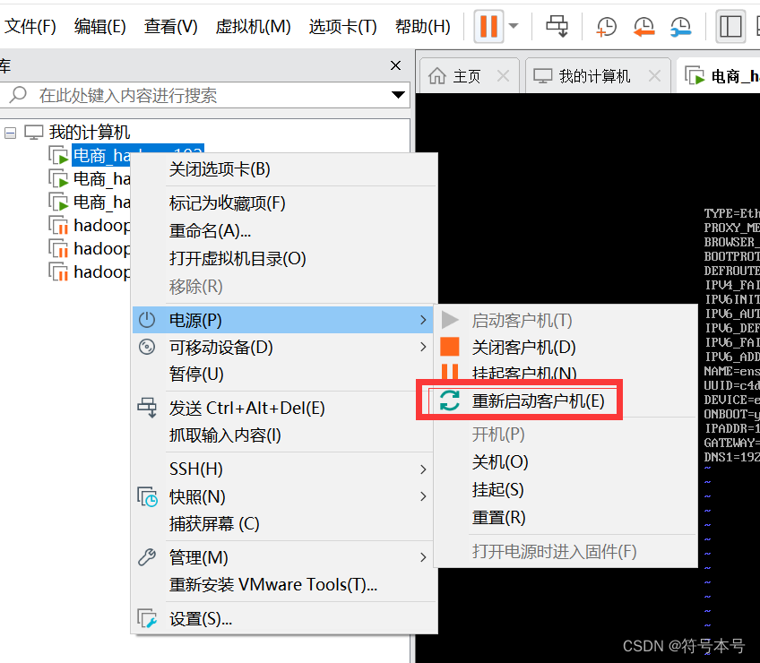 20240615日CentOS7等Linux系统VM虚拟机运行ping时出现Name or service not known错误_vmware虚拟机ping百度显示name or ...