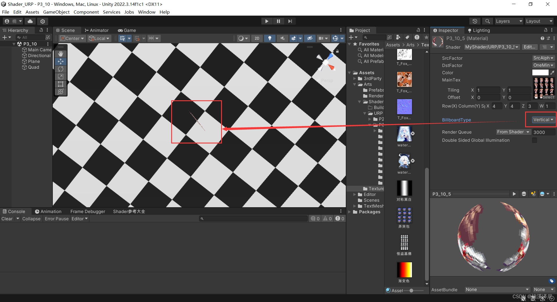 Unity中Shader面片一直面向摄像机（个性化修改及适配BRP）_unity 面片朝向相机-CSDN博客