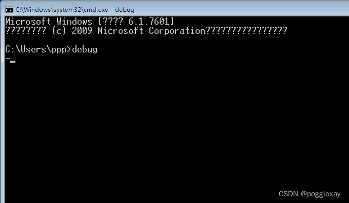 Debug命令的使用详细教程_cmd进入debug模式-CSDN博客