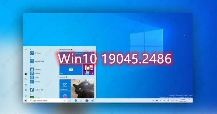 微软Win10正式版一月累积更新公布！ _19044.2486 对应的kb-CSDN博客