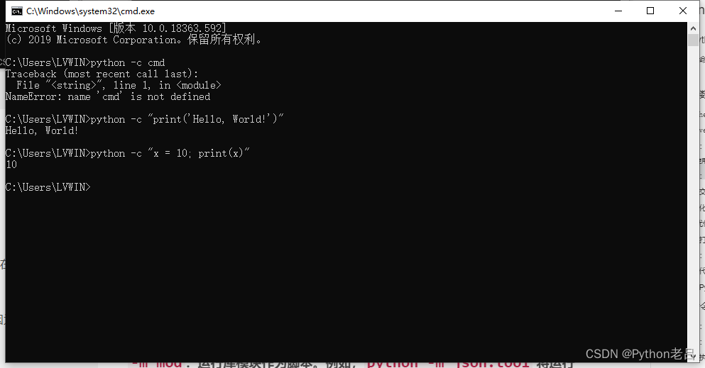 Python解释器的命令行调用格式、参数和其用途详解——《跟老吕学python编程》python M Jsontool Csdn博客 