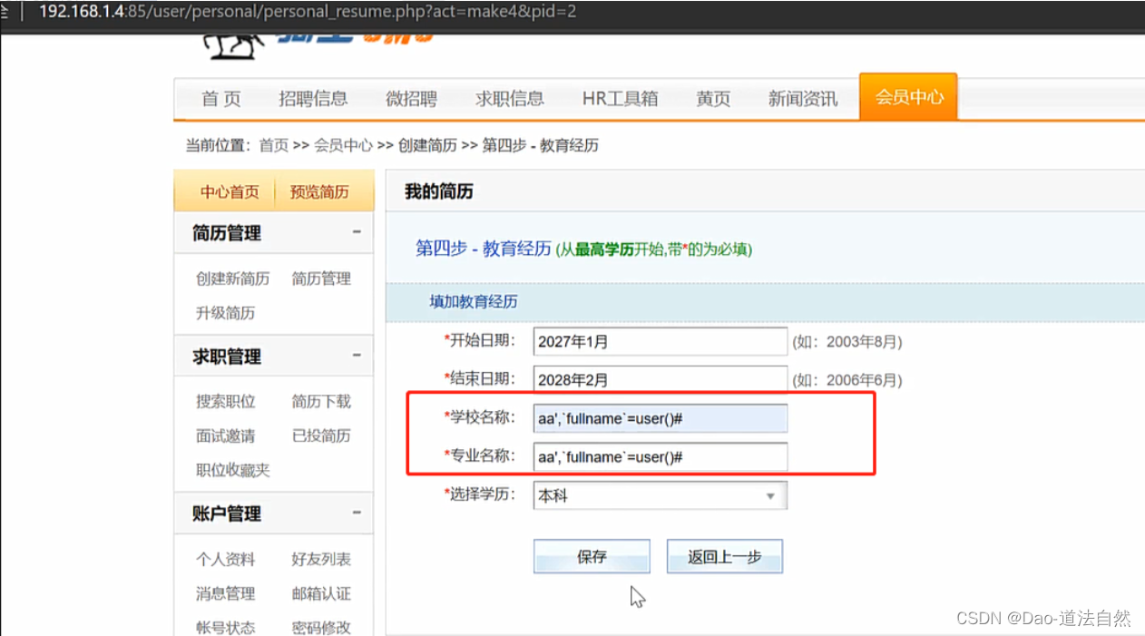 Day45：WEB攻防-PHP应用&SQL二次注入&堆叠执行&DNS带外&功能点&黑白盒条件_第45天:web攻防-php应用&sql二次注入&堆叠执行&dns带外&功能点&黑白盒条件-CSDN博客