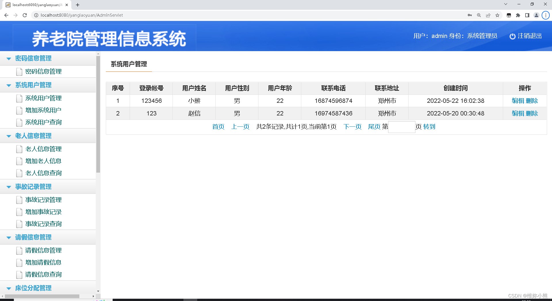 毕业设计：基于java的敬老院管理系统的设计与实现敬老院管理设计与实现 Csdn博客