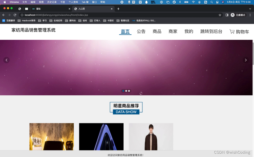 基于ssm+vue.js+uniapp小程序的家纺用品销售管理系统附带文章和源代码部署视频讲解等-CSDN博客
