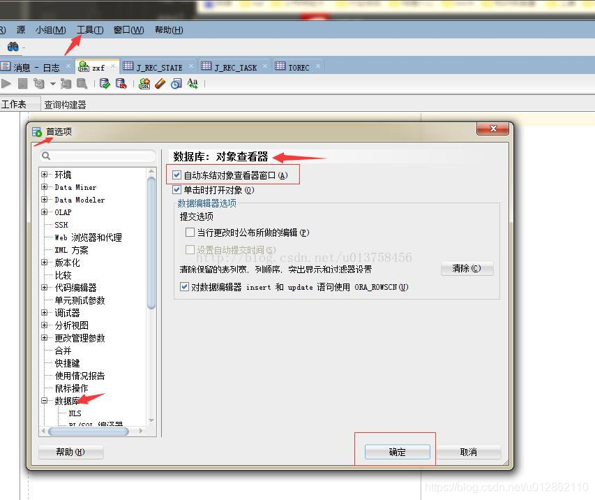 Oracle Sql Developer 如何支持多个窗体，打开多张表，多个tab同时查看多个数据表oracle Sql Developer打开多个表 Csdn博客