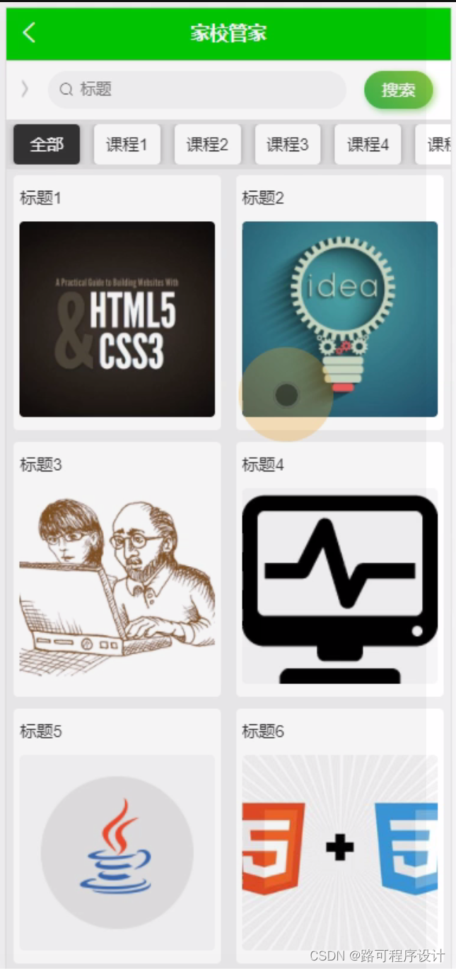 java家校管家(ssm)-CSDN博客