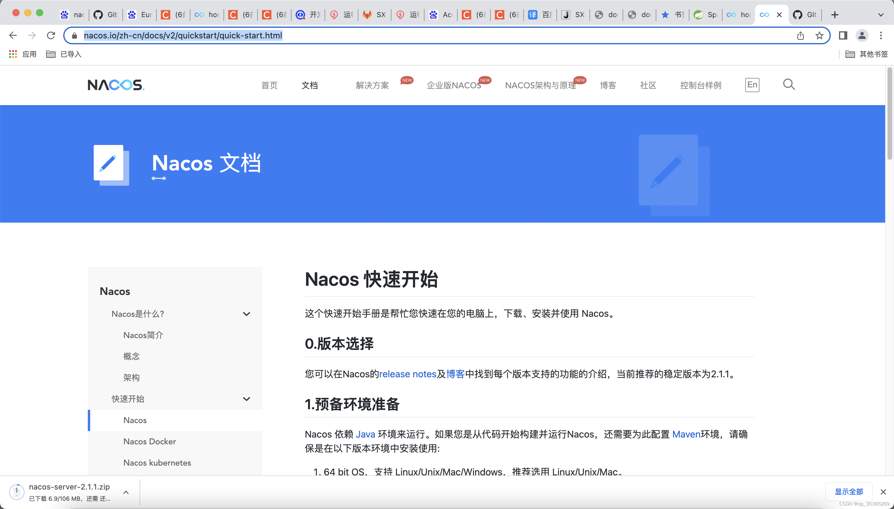 Nacos 认识和安装-1_nacos官网-CSDN博客