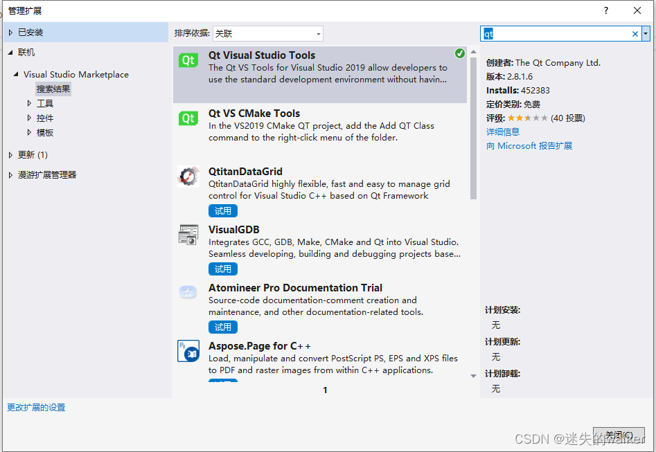 VS2019+Qt 5.15.2 qt工程无法创建成功，报错，解决办法（The following error occurred: Error reading VS project ...