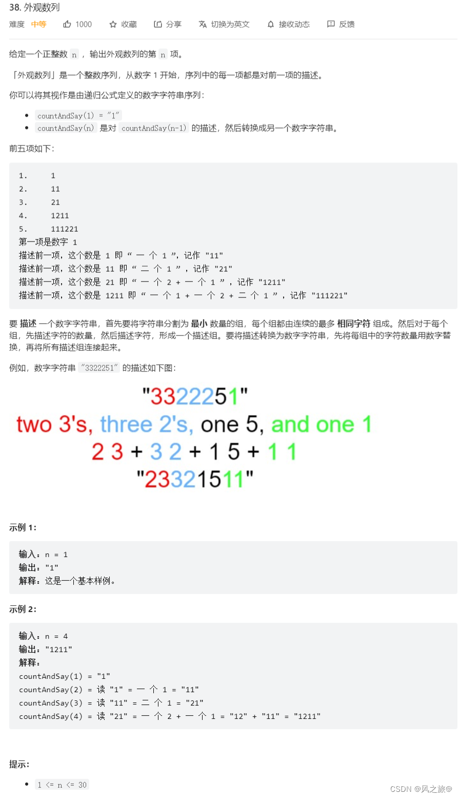Leetcode解题：连续字符统计 Csdn博客