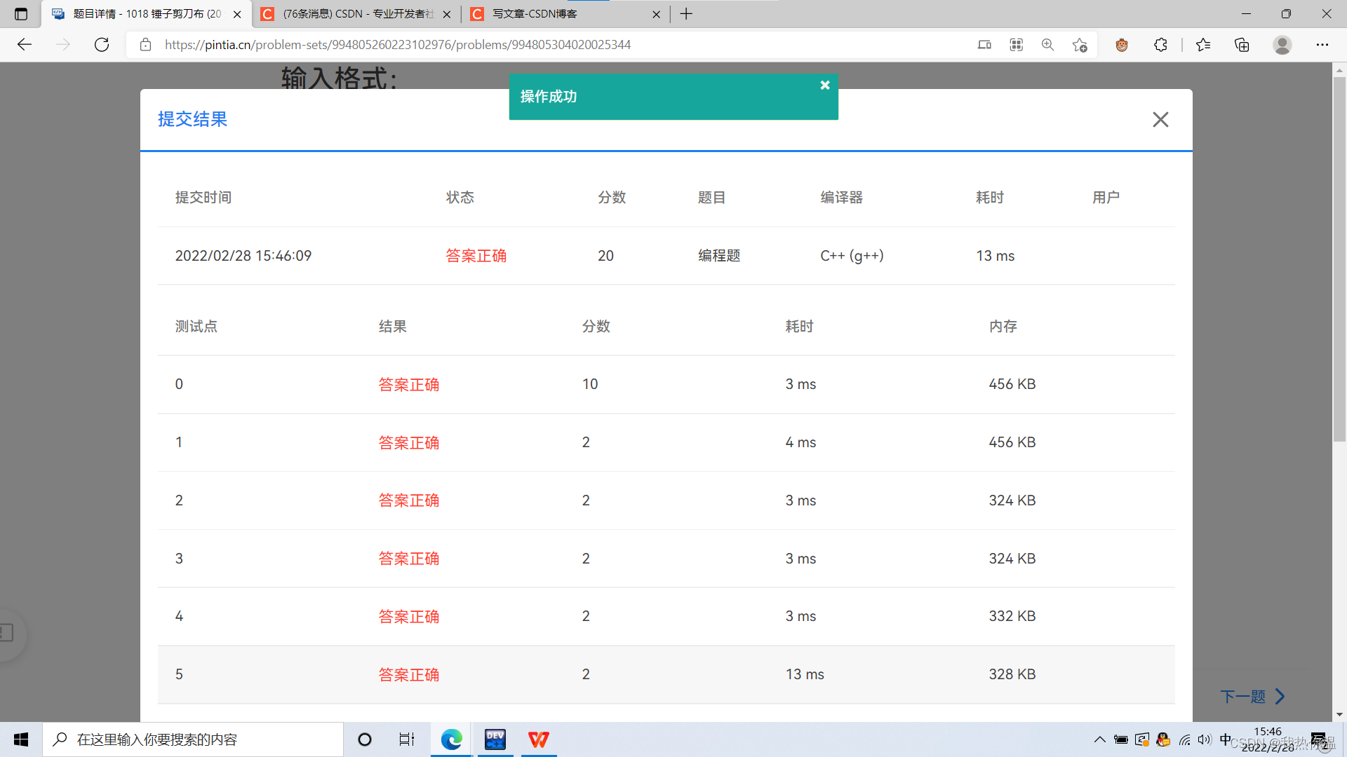PAT (Basic Level) Practice （中文）1018 锤子剪刀布 (20 分)-CSDN博客