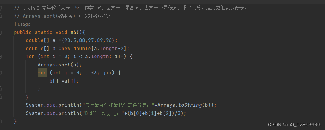 Java(数组)去掉最高分最低分,求平均数java如何去掉数组中的最低值和最高值 Csdn博客
