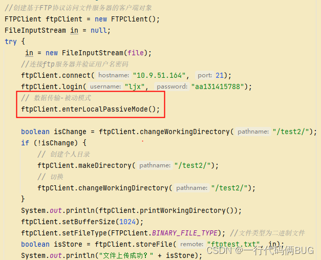 Java连接FTP服务器，可以登录、创建文件夹、无报错，但是上传文件失败遇到的坑_java ftpclient 能登录不能传文件-CSDN博客