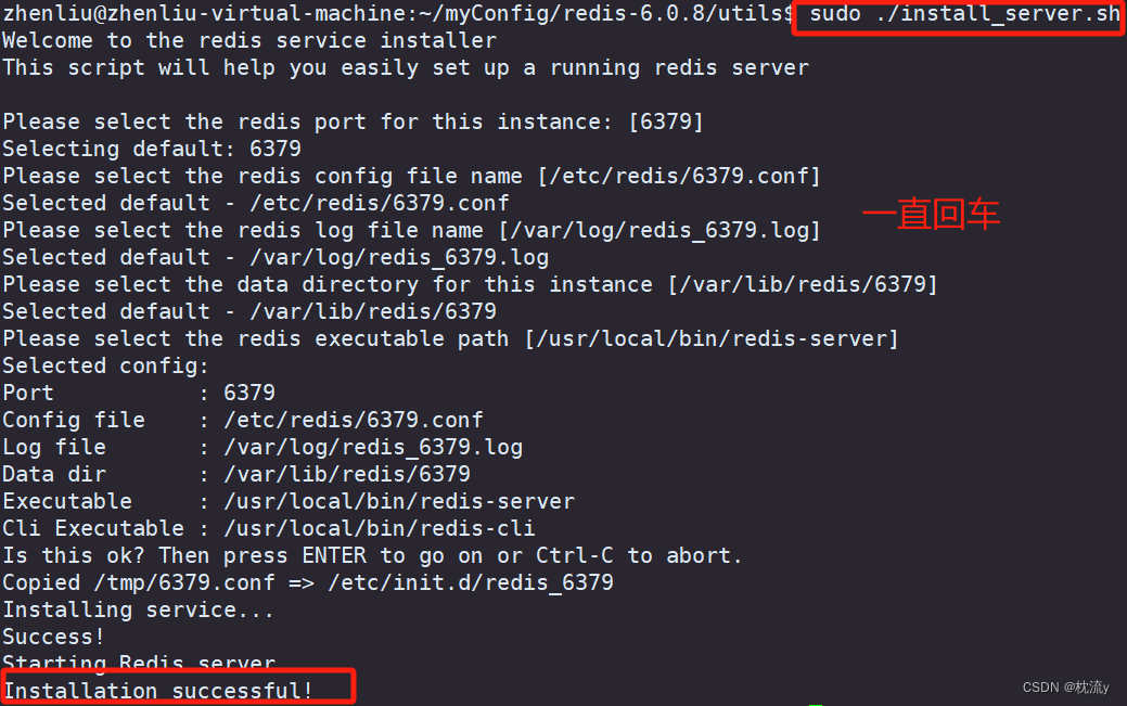 Ubuntu18.04安装Redis_ubuntu安装redis-6.0.8-CSDN博客