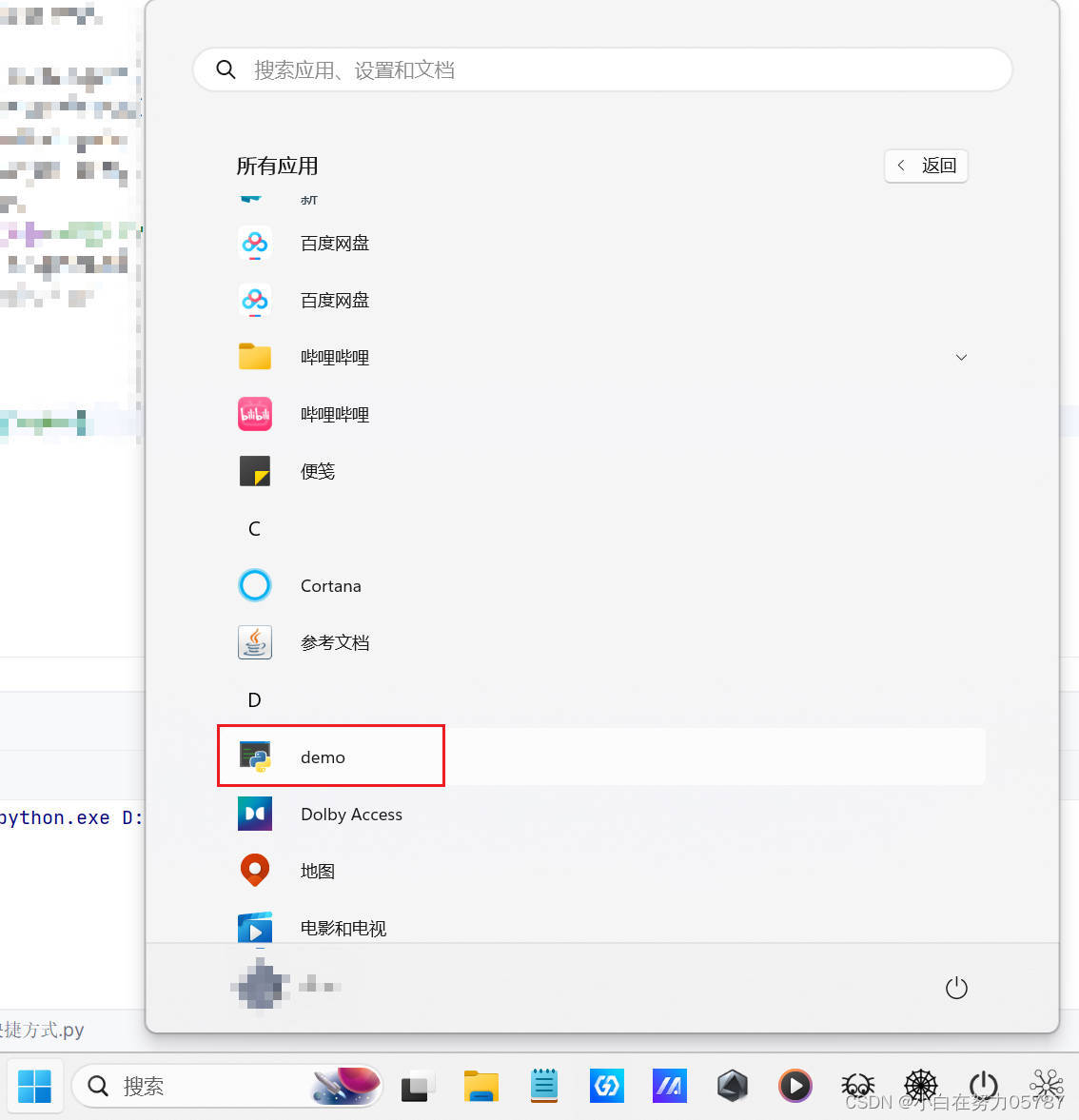 Python实现将程序添加到windows系统托盘开始菜单桌面快捷方式python 系统托盘 Csdn博客