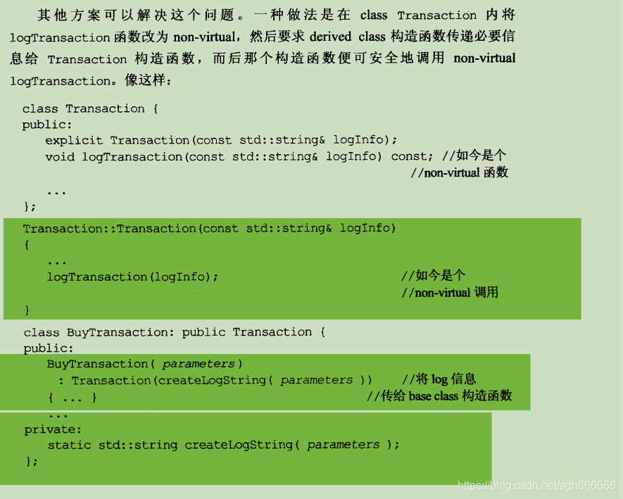 条款09：绝不在构造和析构过程调用virtual函数为什么不能在构造和析构的过程中调用 Virtual 函数 Csdn博客