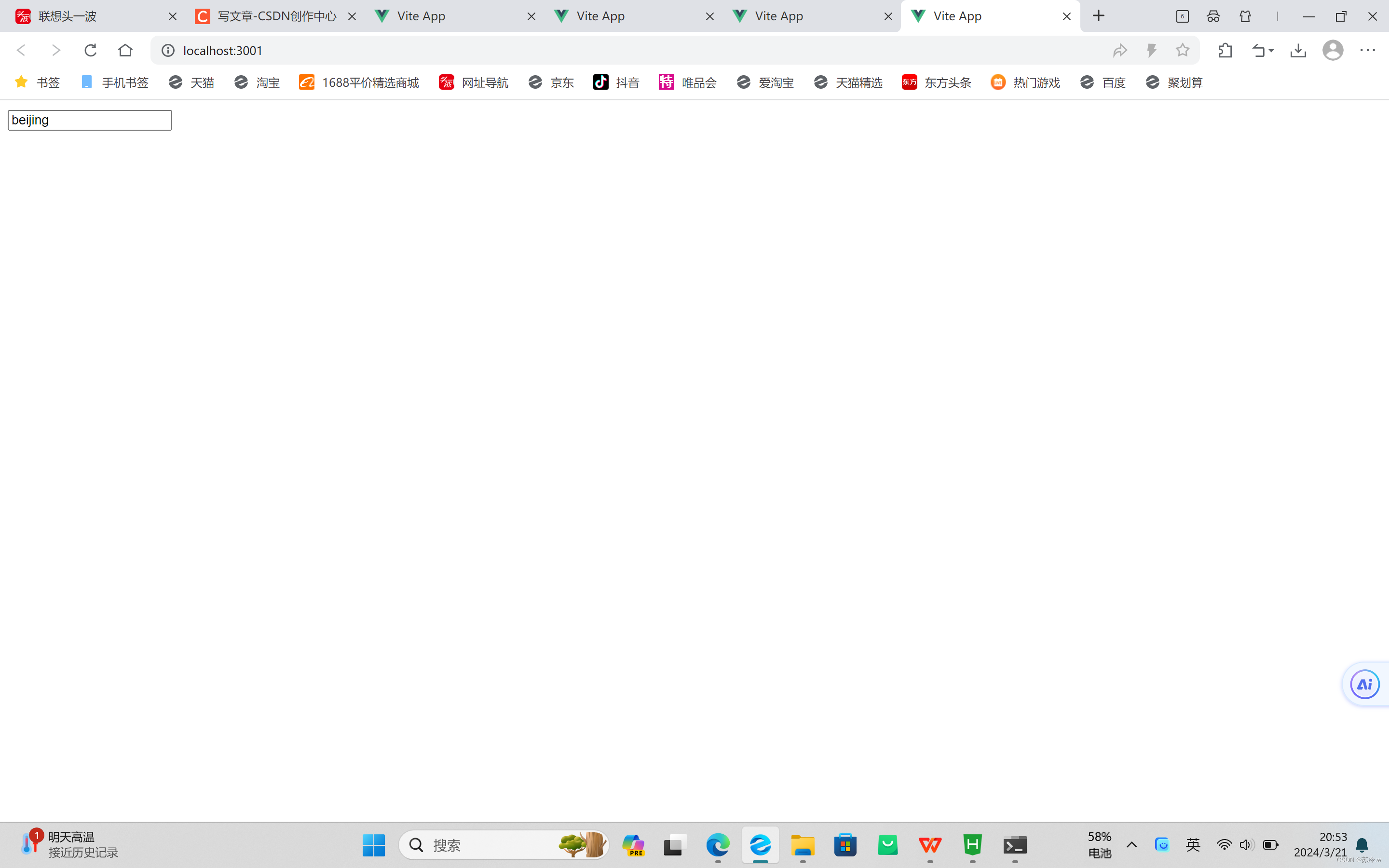 Vue.js前端开发零基础教学（三）_
