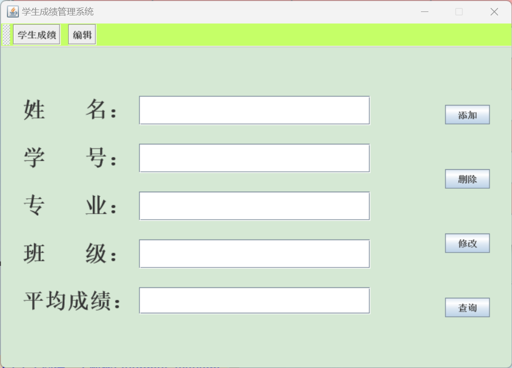 中南林业科技大学java实验报告十二:数据库系统设计 从0到1搭建java可视化学生管理系统源代码 数据库 是谢添啊 2048 Ai社区