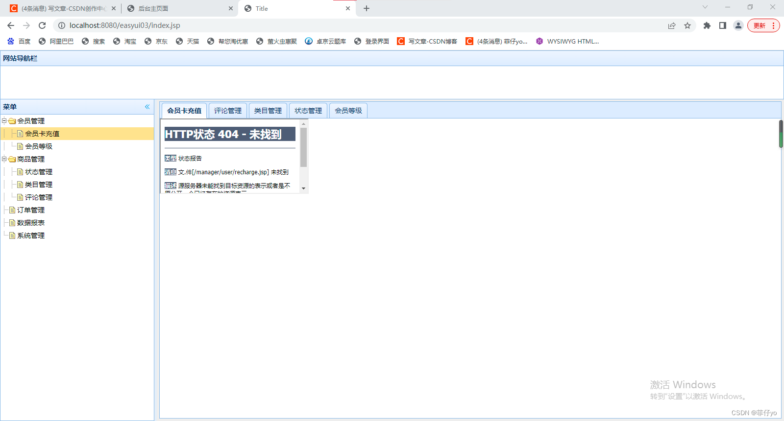 easyUI.Tree后端工作_easyui tree后端-CSDN博客