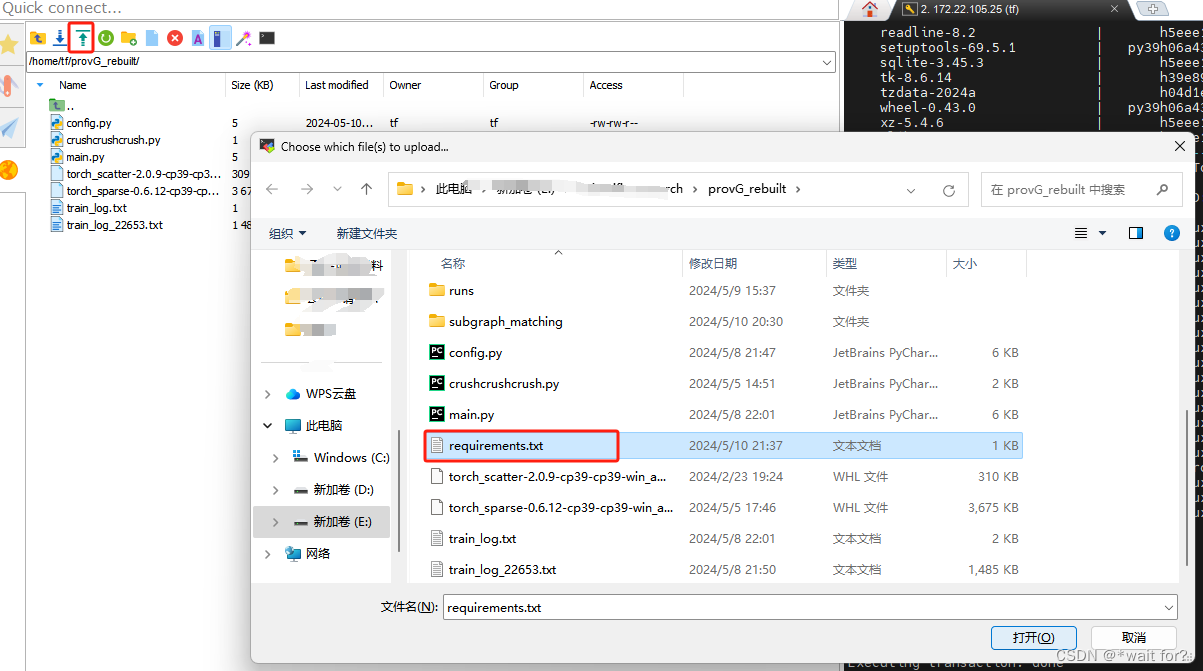 远程服务器下安装python虚拟环境并运行项目_远程服务器运行python-CSDN博客