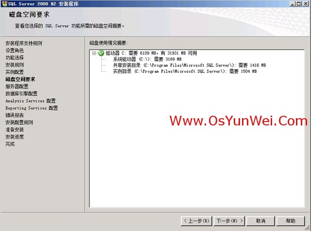 mysql2008数据库配置_SQL Server 2008 R2 超详细安装图文教程-CSDN博客