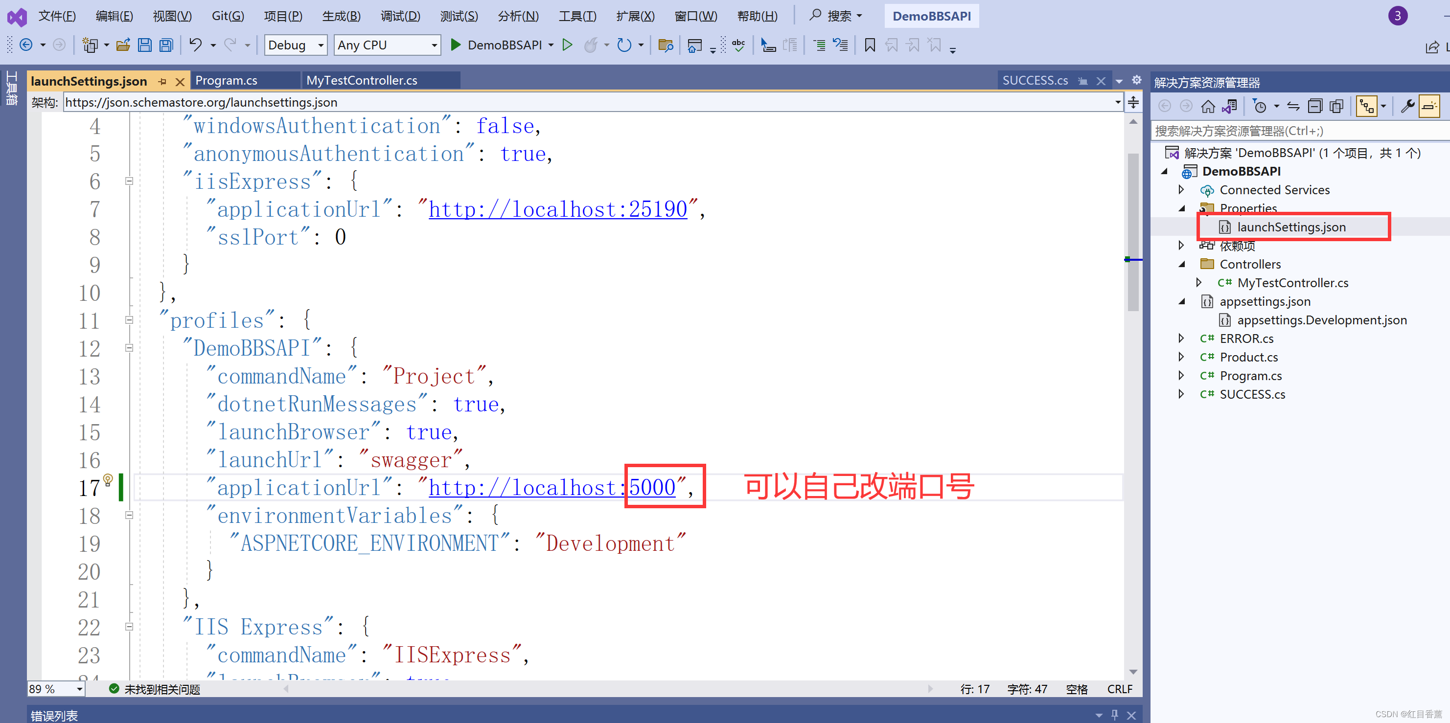 初学者不会写接口怎么办？微软Visual Studio 2022无脑式API接口创建——Swagger一键导入APIKit快速测试_vs2022 swagger-CSDN博客