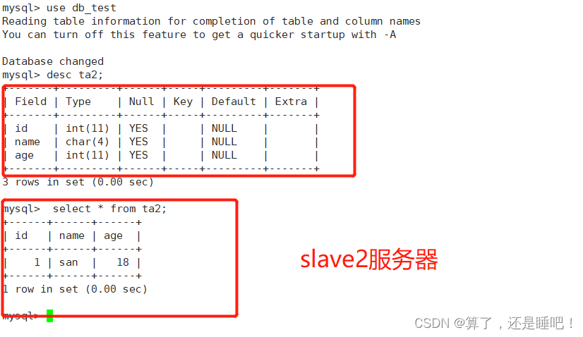 mysql主从复制读写分离_csdn mysql主从读写分离-CSDN博客