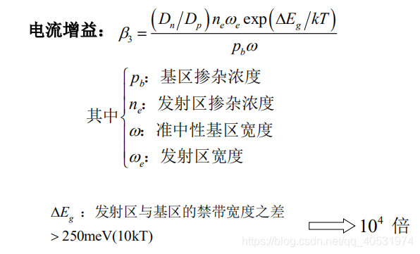 先进半导体材料与器件Chapter3_hbt频率特性-CSDN博客