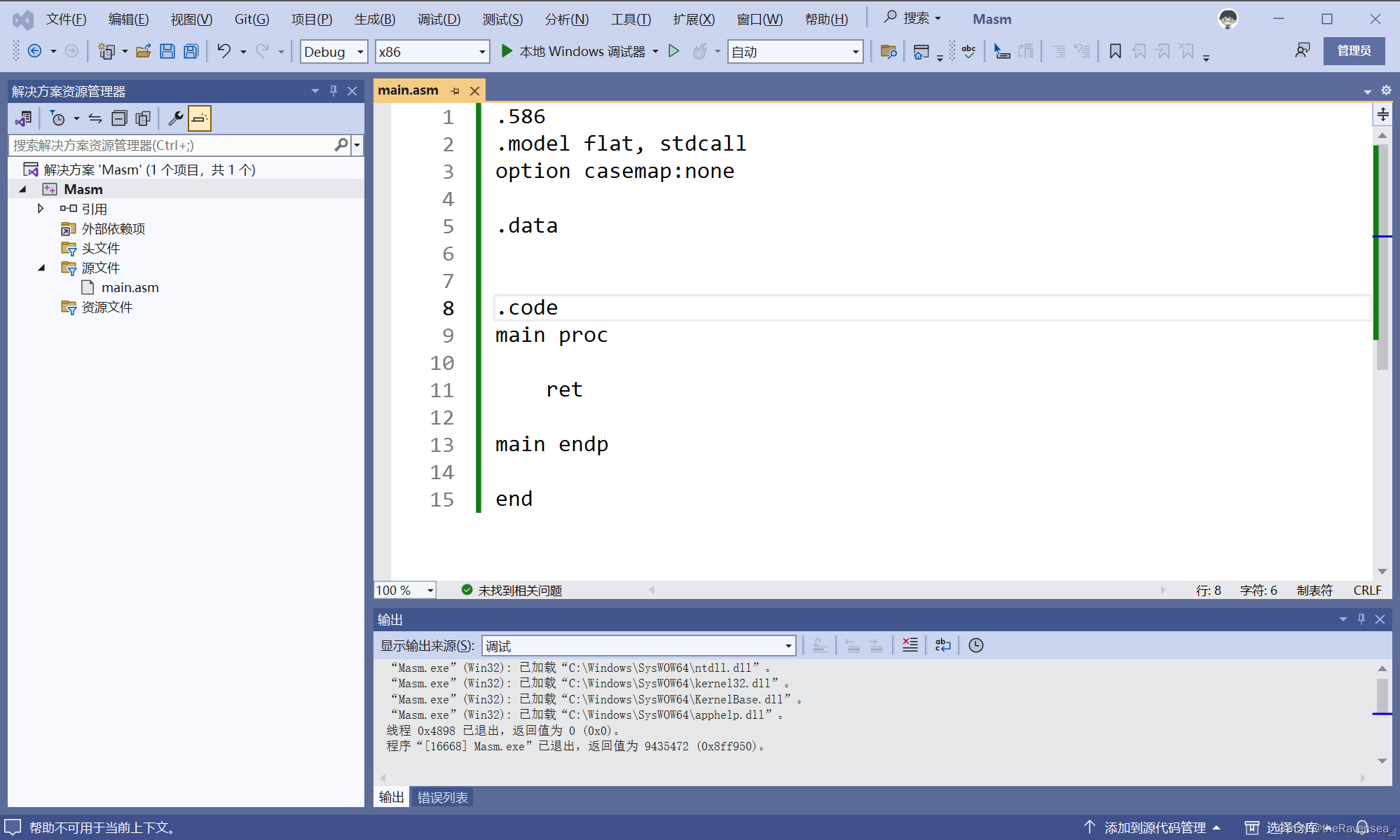 Visual Studio 2022配置汇编语言环境_visual studio 2022 asm-CSDN博客